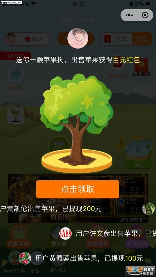 我的果园红包版最新版截图