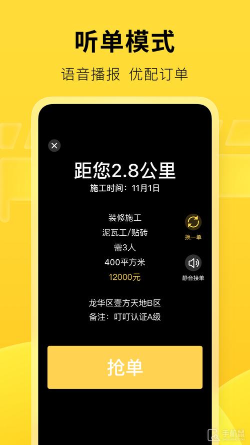叮叮易玩安卓版