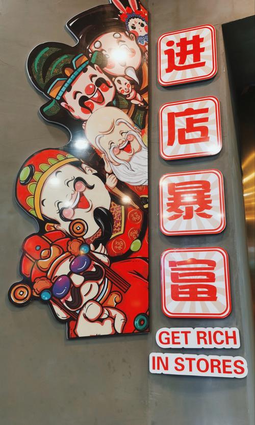 我要开店暴富破解版