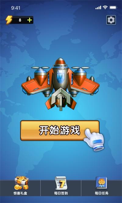 飞机大富豪红包版截图
