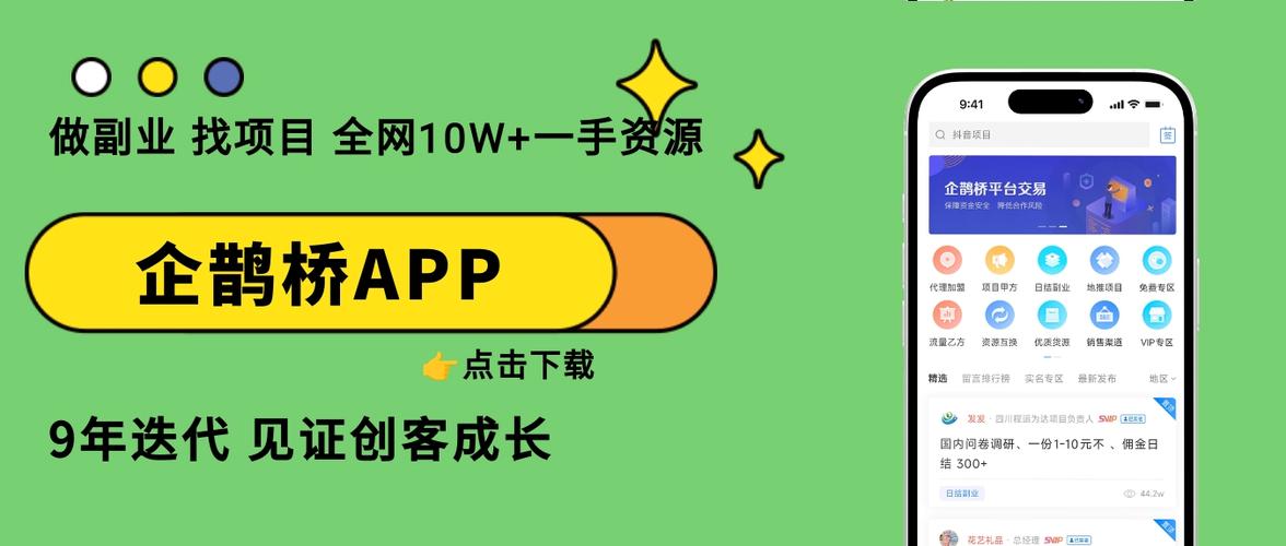 小猪快推音乐宣推平台截图