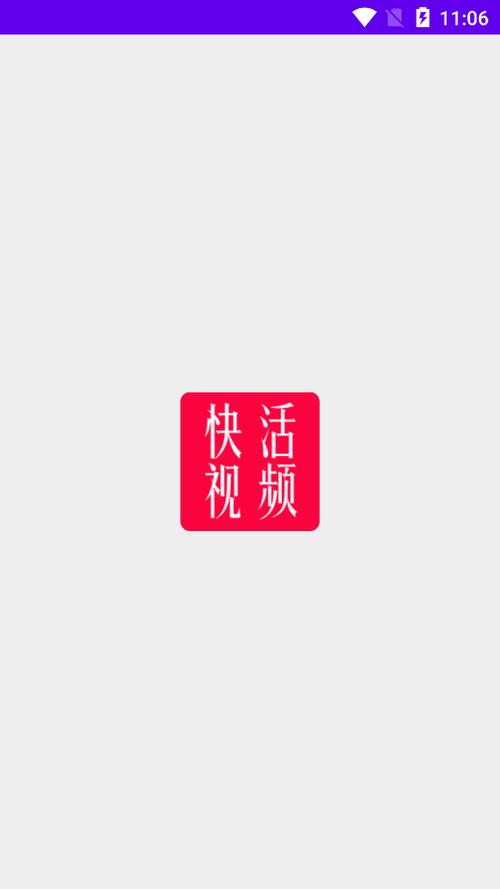 快活小视频app图标