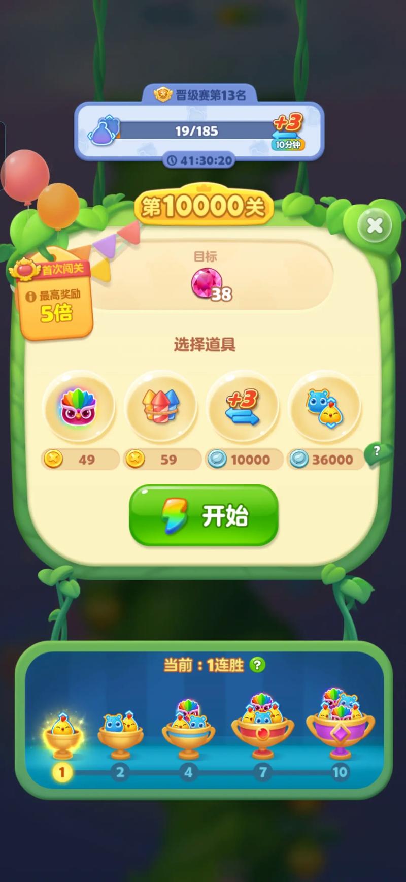 开心魔法消消乐赚