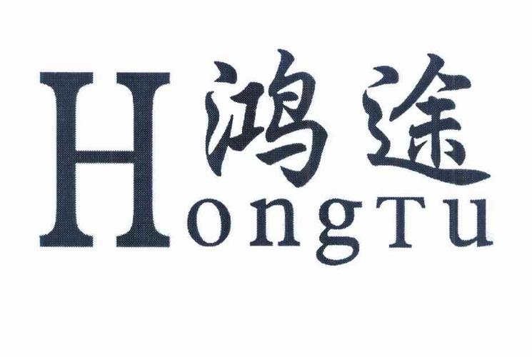 鸿途点赞截图