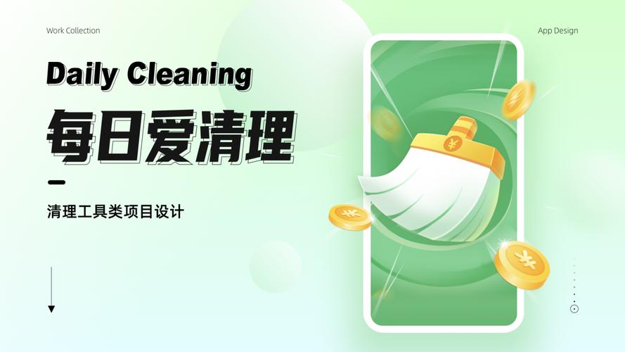 每日爱清理图标