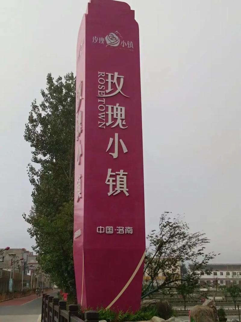 玫瑰小镇手机版截图