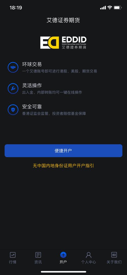 艾德一站通安卓