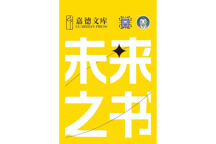 未来小说免费阅读