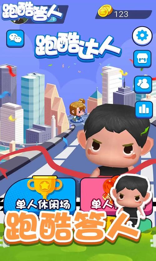 跑酷答人红包版截图