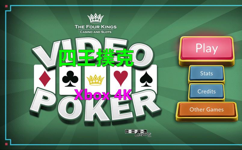 pokertime截图