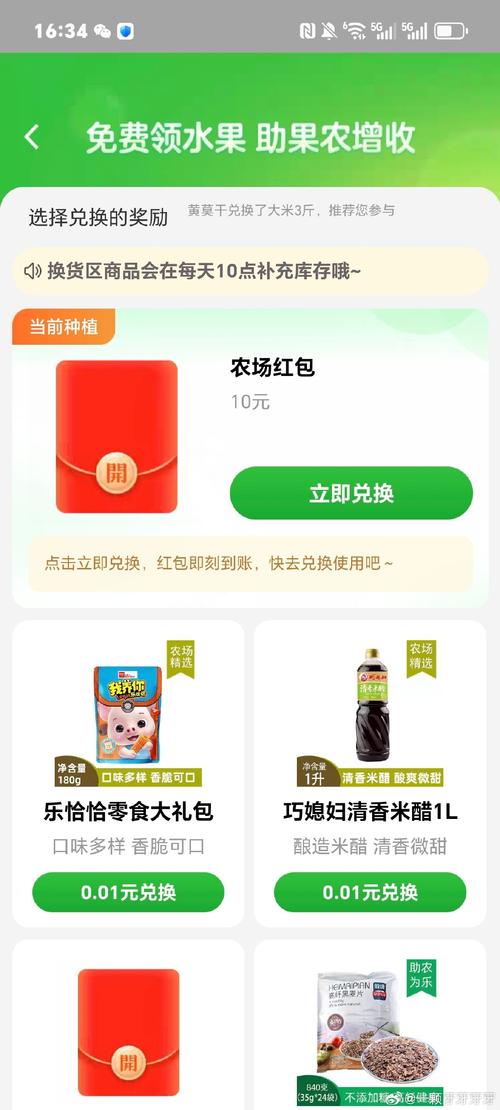 小团农场红包app