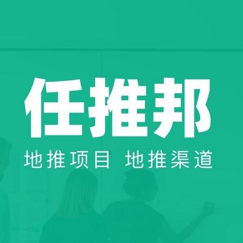 任推邦app