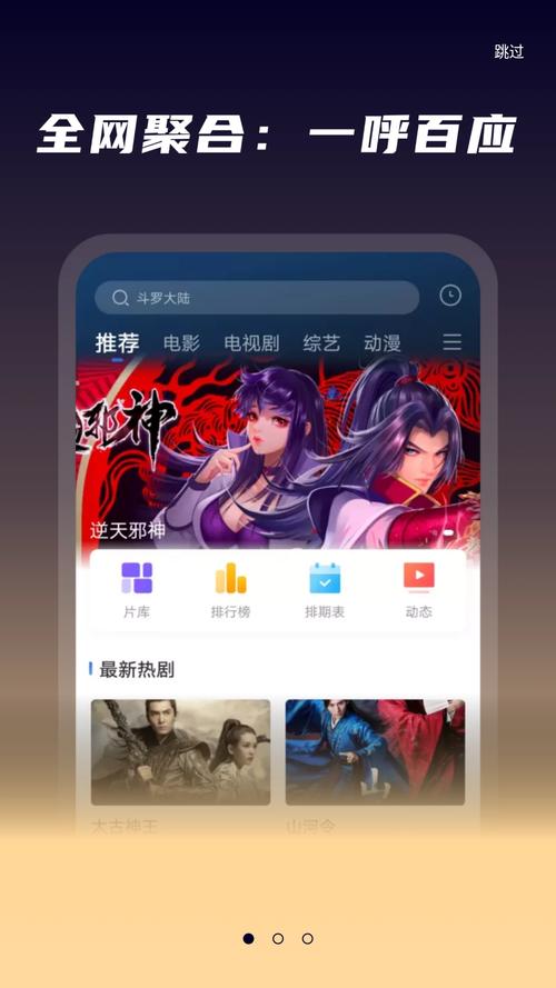 火力视频安卓破解版图标