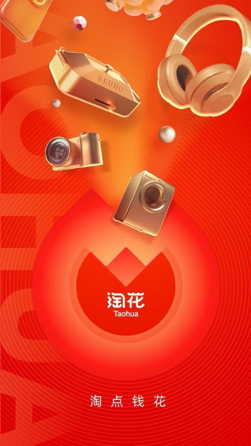 淘花购物赚钱官网图标