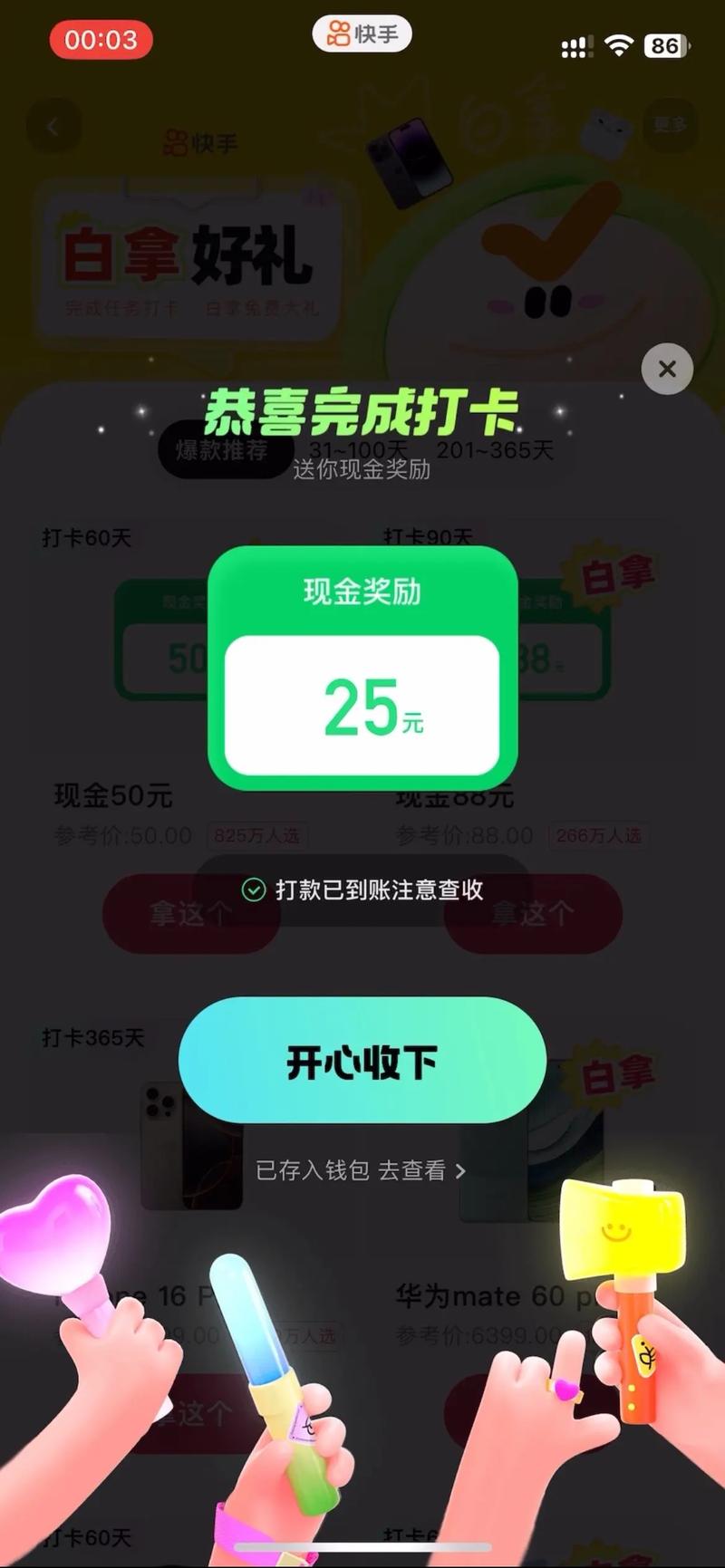 签到赚钱30天1图标