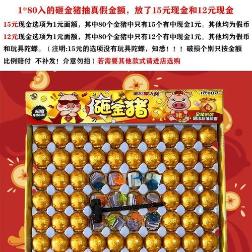 疯狂打彩蛋赚钱版图标