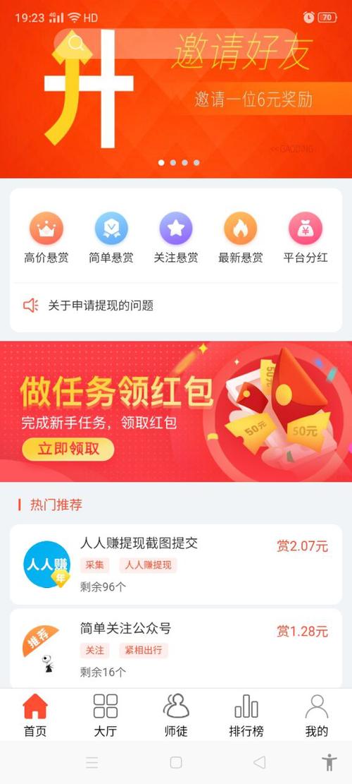 人人赚官网手机版