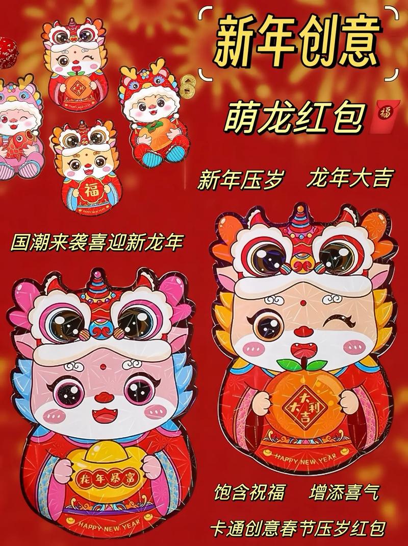 我爱萌龙红包版图标