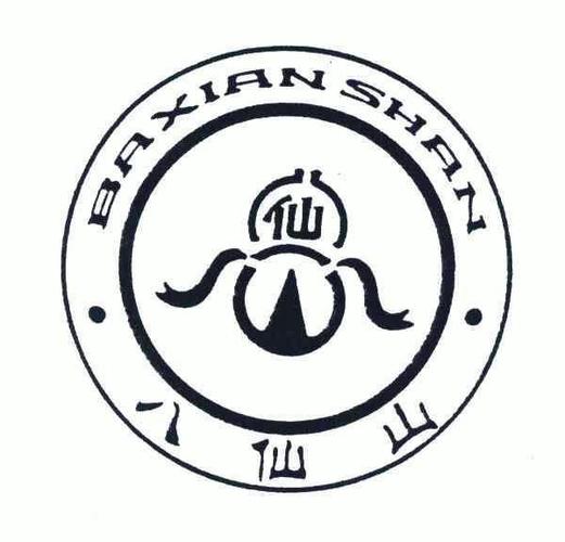 大八仙转阅平台转截图