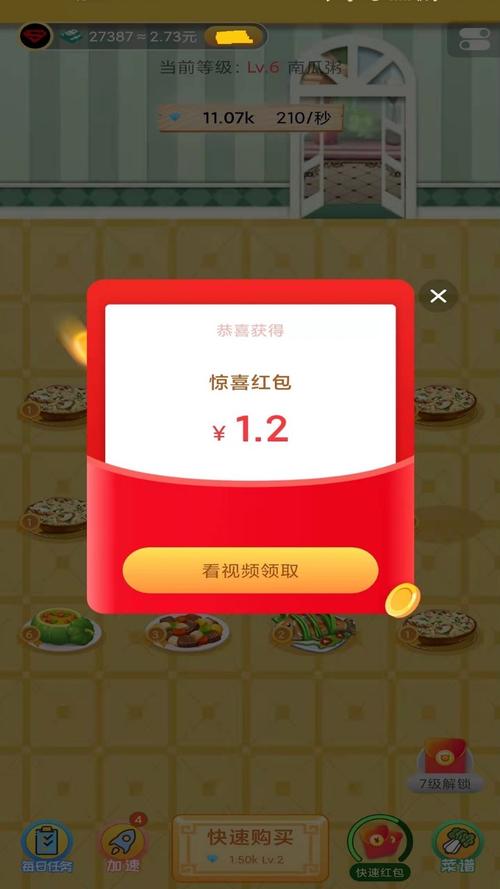 开心饭店红包赚钱版