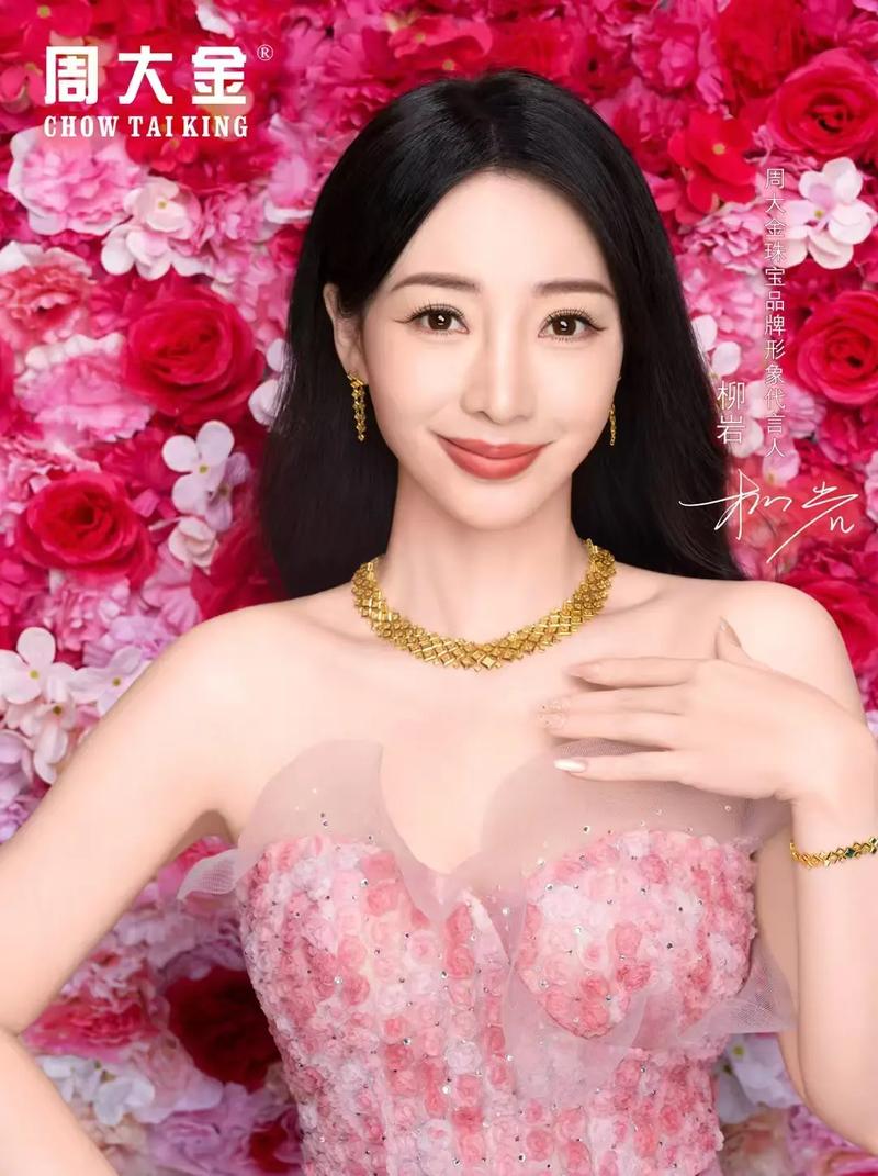 柳岩代言的赚钱小图标