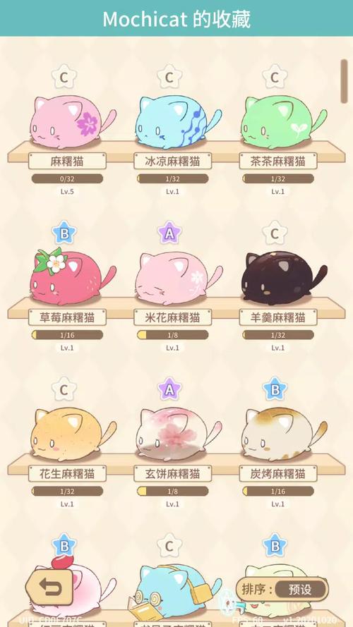 麻薯猫收藏官方版截图
