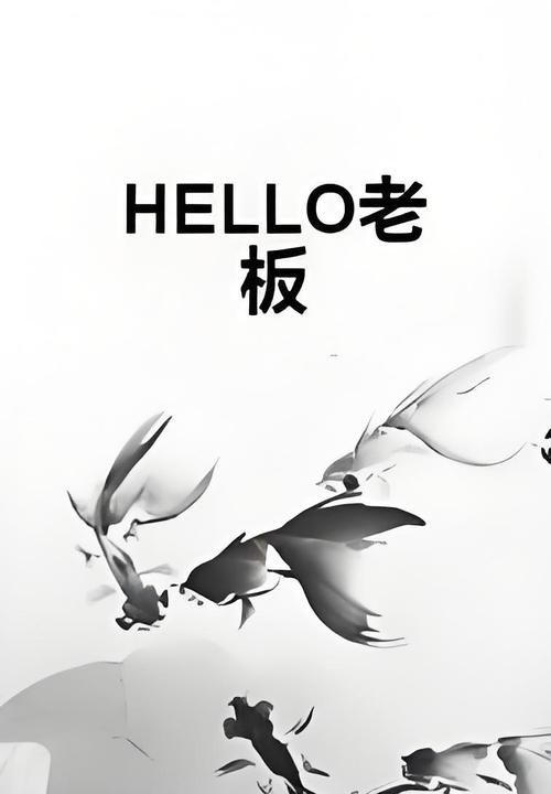嗨老板截图