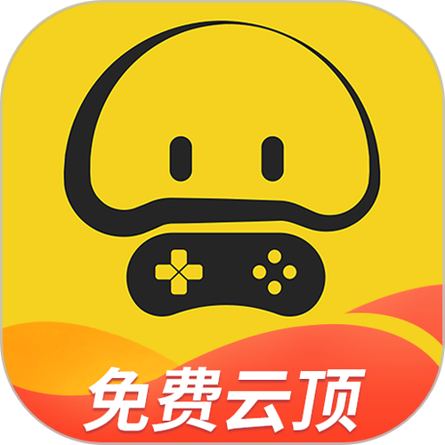蘑菇云游戏999图标