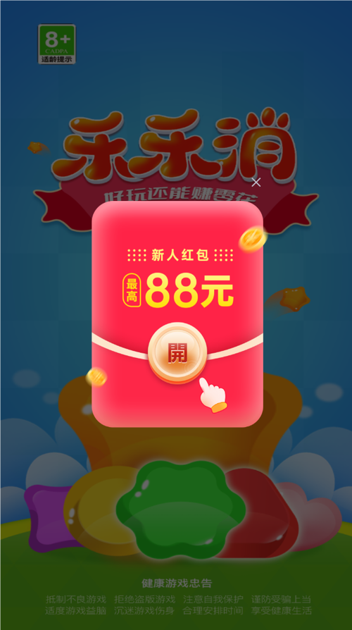 走乐乐红包版截图