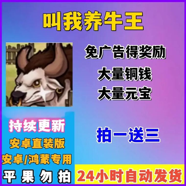 叫我升级王赚钱游戏图标