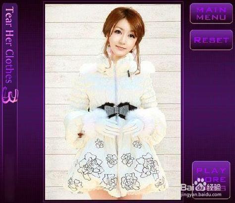撕开她的衣服3图标