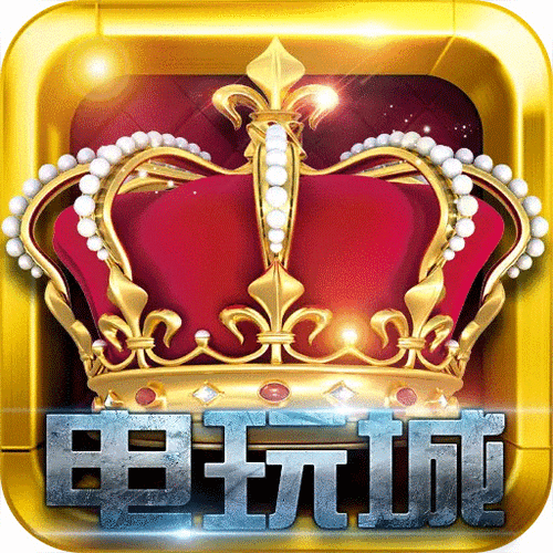 至尊电玩城截图