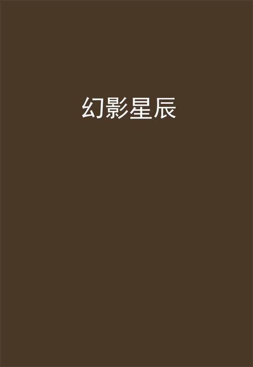 幻星辰hxcla图标
