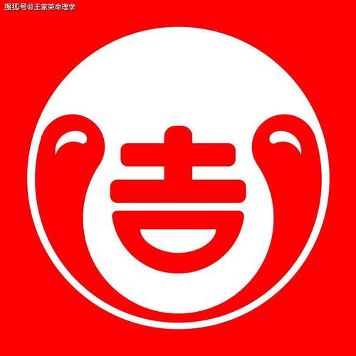吉祥线报图标