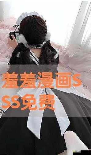 羞羞漫画网页入口图标
