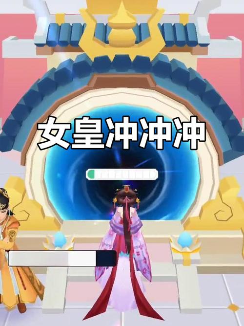 女皇冲冲冲图标