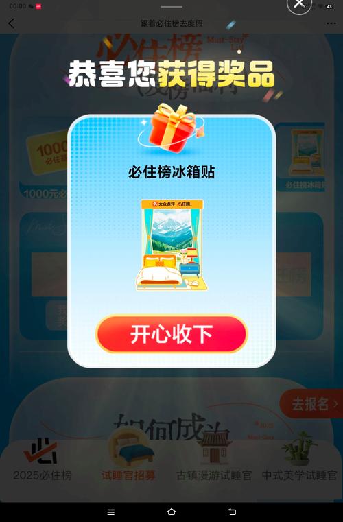 开心庄园红包提米版