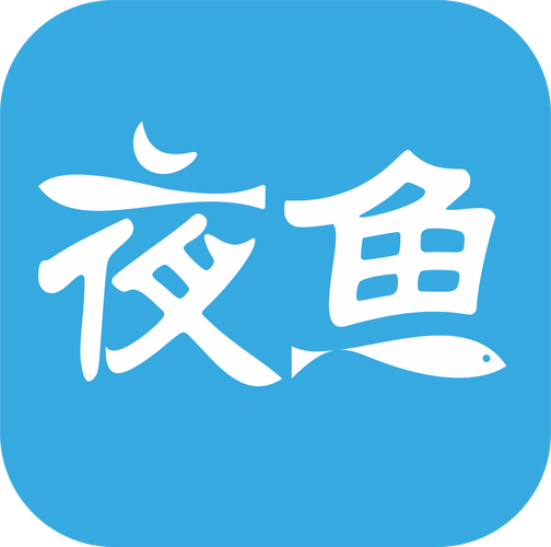 夜鱼截图