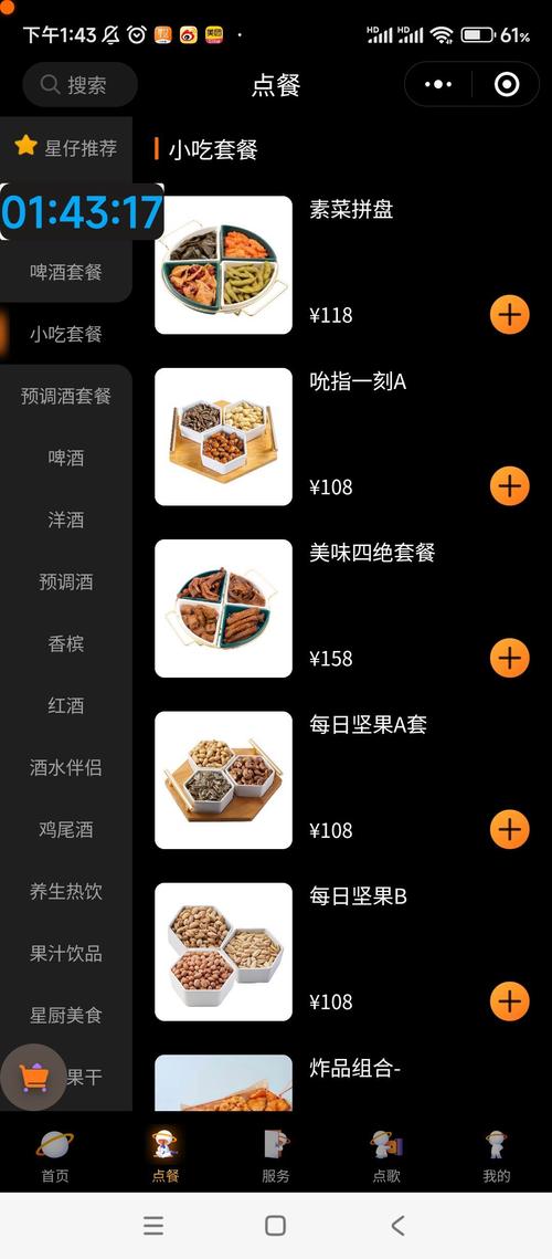闲不闲兼职酒店餐