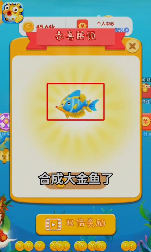 全民养金鱼红包版下载截图