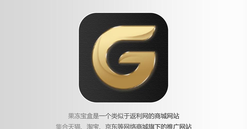 果冻宝盒APPv1.1截图