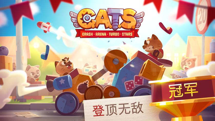 CATS喵星大作截图