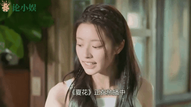 夏花资讯