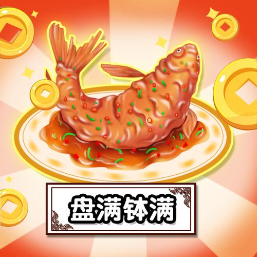 我的拿手菜红包版