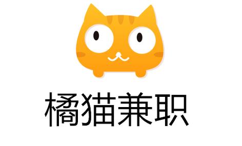 橘猫兼职截图