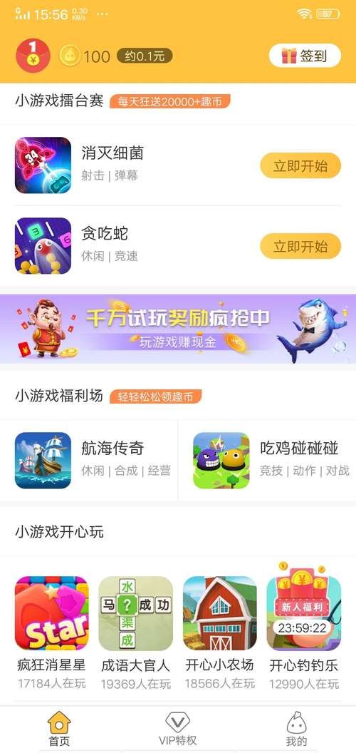 小鸡趣玩app赚钱图标