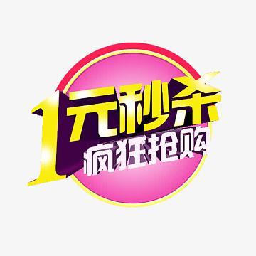 秒杀一切红包挂截图