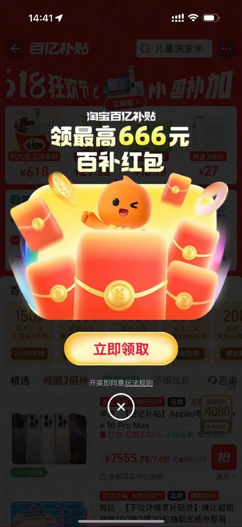 金刚涨红包版v3.6.1