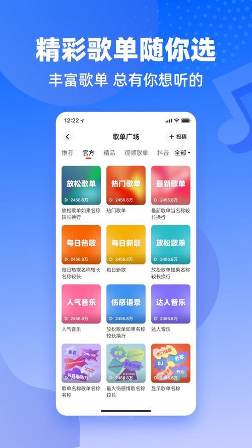 快音悦听歌免费版图标