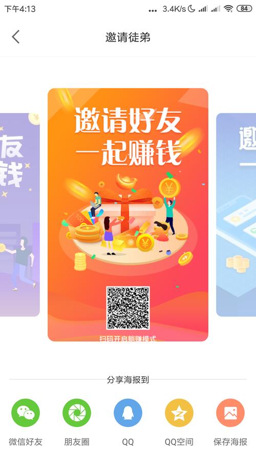 小龙赚钱软件app